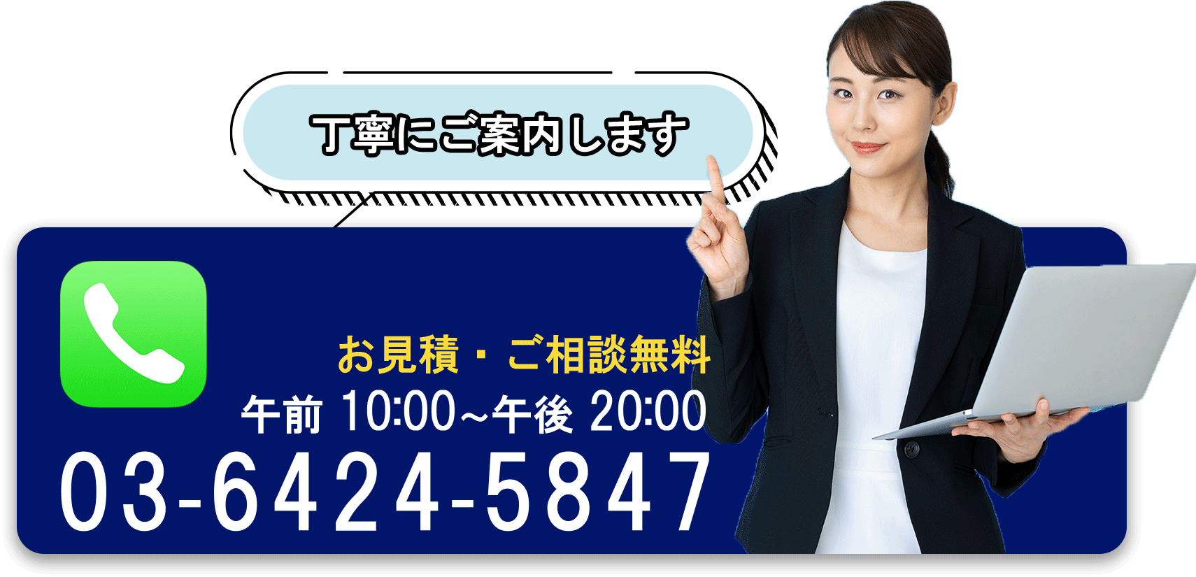 格安風俗営業許可申請 風営法専門行政書士事務所